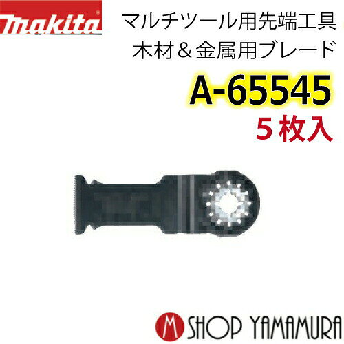 マルチツール本体はこちらから