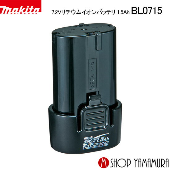 メーカー希望小売価格はメーカーサイトに基づいて掲載しています メーカー希望小売価格証明画像 適用機種：リチウムイオン7.2V全機種