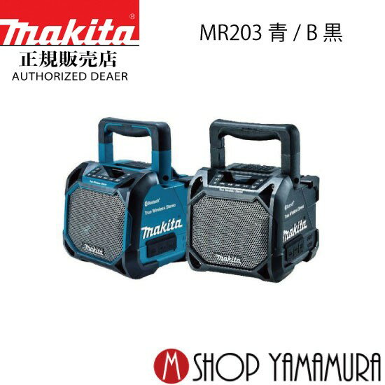 楽天市場】マキタ スピーカー bluetoothの通販 楽天市場】マキタ スピーカー bluetoothの通販