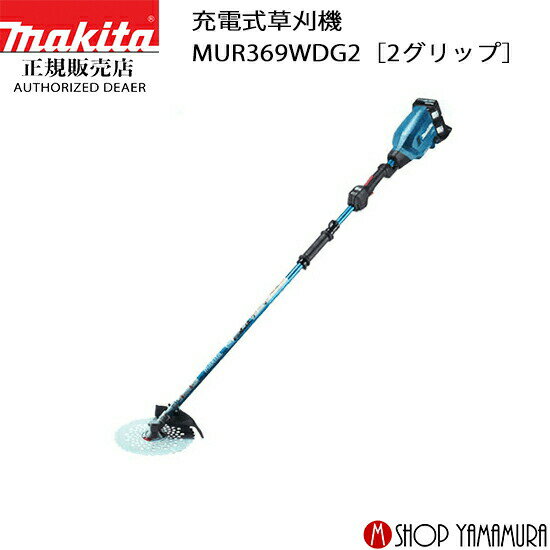 ・バッテリBL1860B×2本 ・2口急速充電器DC18RD付 ・チップソー（刈刃） ・飛散防護カバー ・刃物（刈刃）カバー ・肩掛けバンド ・保護メガネ ・ボックスドライバー ・六角棒スパナ4 ・アクセサリバッグ