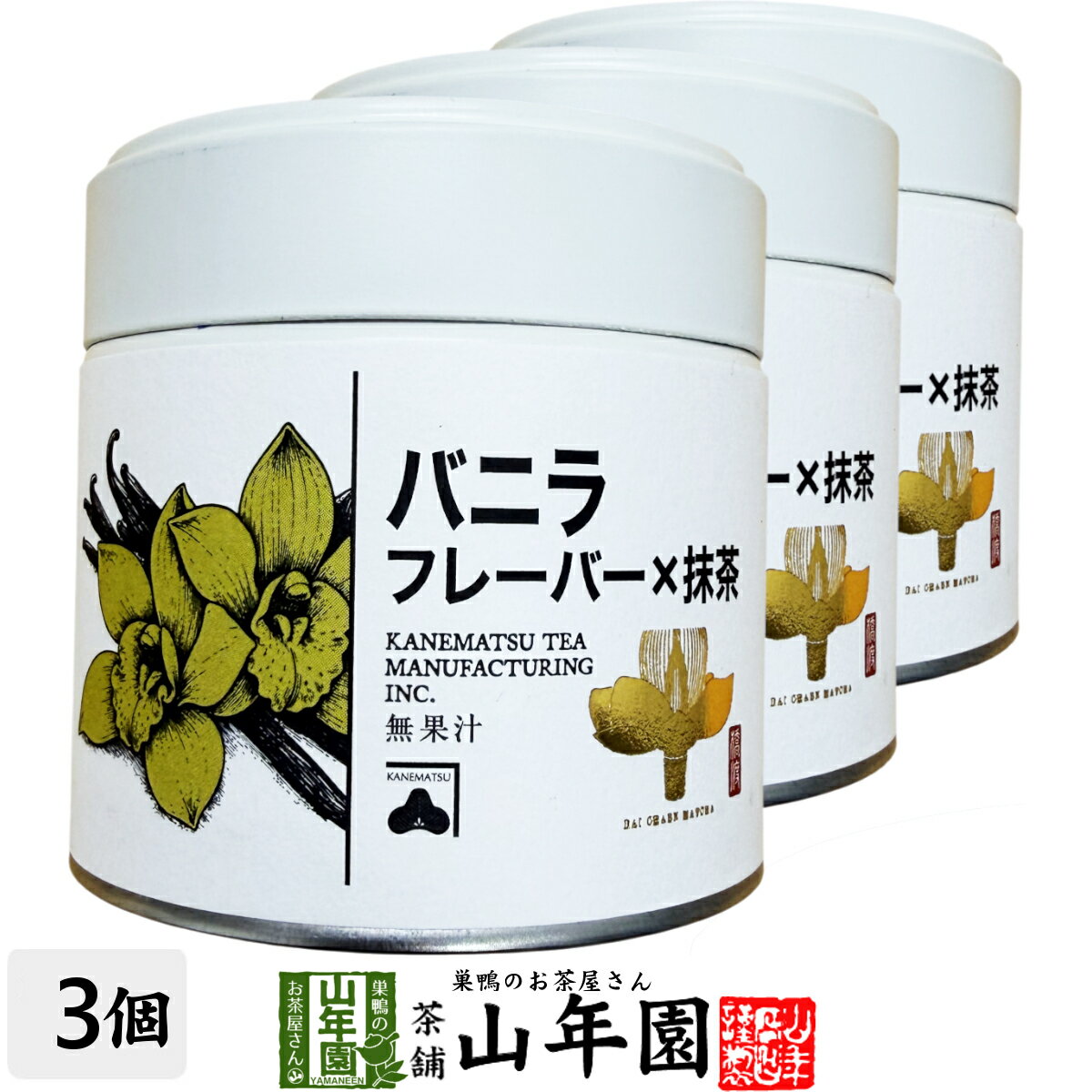 商品名 抹茶加工品 商品区分 飲料 内容量 30g×3缶 原材料名 抹茶加工品（デキストリン、抹茶）（国内製造）/香料 形状 粉末 保存方法 高温多湿を避け冷暗所に保存。 使用方法 1.茶碗・茶筅を温め、水気を拭く。 2.抹茶 約2g（茶杓...