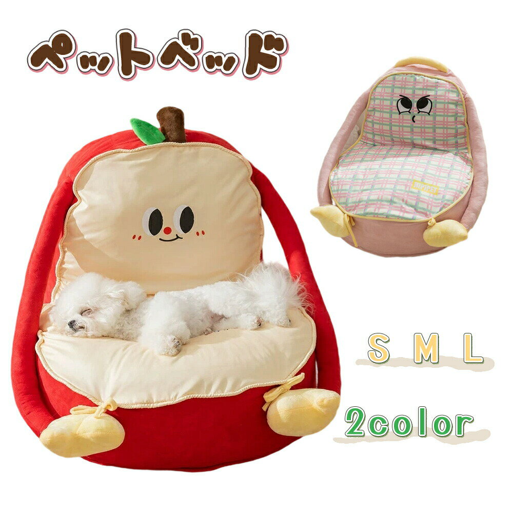商品詳細商品名 ペットベッド仕様 商品内容 ： ペットベッド*1 カラー：レッド、ピンク サイズ：写真参照 生産国：CHINA検索用キーワード 犬猫兼用 ペットベッド ペットソファー あったか ペット 厚手 高級 可愛い りんご 小型 中型...