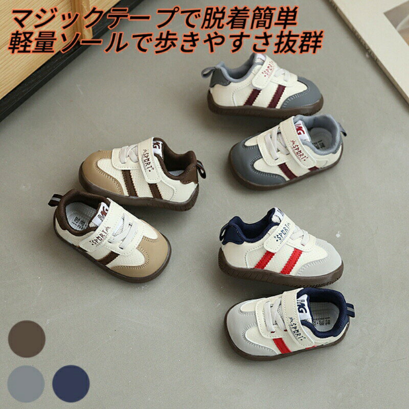 商品情報商品詳細 この商品は、赤ちゃんの初めての歩行練習に最適なシューズです。 春と秋の季節にぴったりのスポーツタイプで、男の子も女の子もお使いいただけます。 柔らかい底で足裏に優しく、通気性の高い皮革素材を使用しているため、蒸れにくく快適...