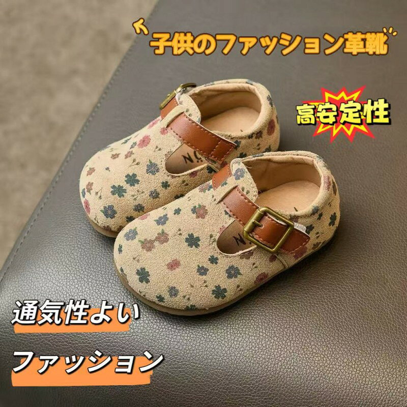 商品情報商品詳細 お子様の健やかな歩行をサポートするソフトソールの歩行練習靴です レトロな花柄デザインがかわいらしく、女の子のファッションを彩ります 柔らかいソールが足の動きを自然に導き、滑り止め加工で室内外でも安心してお使いいただけます ...