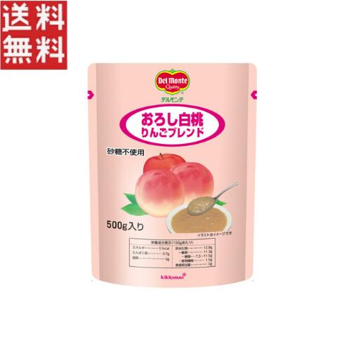 砂糖を一切加えず、おろしたての白桃の風味がそのまま味わえます。 白桃とりんごをすりおろし、適度な食感を残して仕上げました。 デルモンテの加工技術により、生の果物に比べ変色しにくいのが特長です。 ※茶褐色または黒色の細片が混ざることがございま...