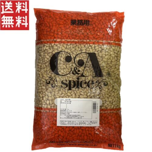 香ばしい松の実です。軽く言って食べたり、スープやカレーに入れたり、使い方は様々です。