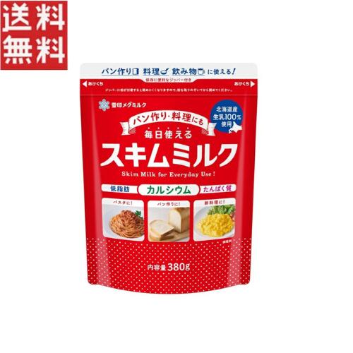 粉末を水になじみやすい小さな粒状にしています。 サッととけるのでお料理、飲みもの、そしてパンづくりにもどうぞ。 容器は、保存に便利なジッパー付きで、スプーンなどで取り出しやすい広口タイプです。 スキムミルクで、不足しがちなカルシウムを手軽に...