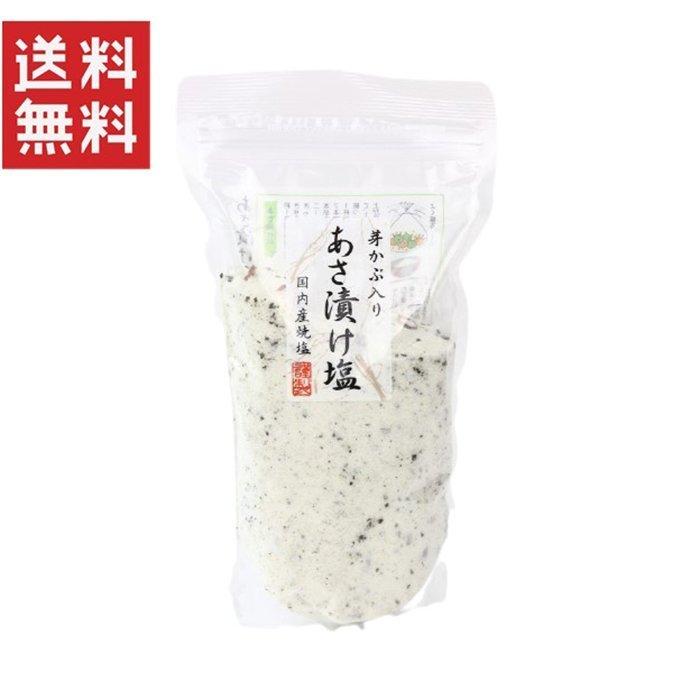 きゅうり、大根、人参、キャベツなどをビニール袋などに入れ本品を 適量（きゅうり2本であれば、大さじ1杯程度）加え、軽く振って、もみもみして、 1時間ほどで出来上がり。 調理塩として、 焼き魚、鶏肉料理、野菜炒めや、2合のお米に本品を大さじ1...