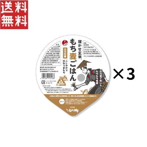 白川村産の玄米ともち麦を 独自の製法で調理したレトルトパックごはんです。 もっちもち食感とお米の甘みが特徴です。