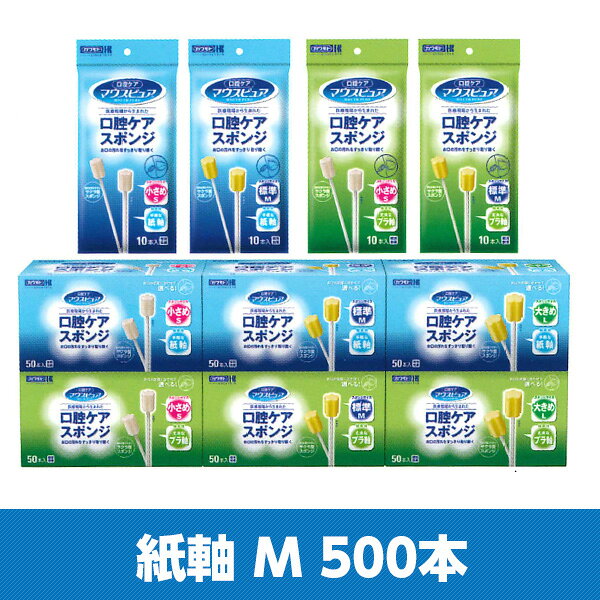 特徴 汚れが取りやすいサクラ型（波形の溝付き）のスポンジです。 出血がわかりやすい色使いです。 軸が長いので、お口のすみずみまできれいに清掃できます。 1本ずつの個別包装で使い切りなので衛生的です。 商品仕様 コードNo：039-10207...