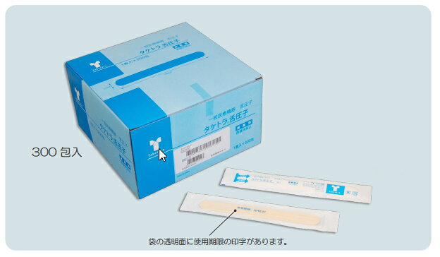 【特徴】 ◆天然木を加工した、ディスポーサブルの舌圧子です。 ◆1枚づつ包装されておりますので、衛生的にご使用頂けます。 ◆使いやすいサイズになっています。 ◆EOG滅菌済品です。 【一般医療機器】 ◆舌圧子（JMDNコード14066000...