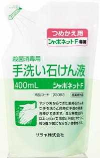 医薬部外品の手洗い石けん液です。 本商品は シャボネットF　500ml　扁平 の詰め替えとなります。 ・殺菌剤を配合。有効成分として 　殺菌剤イソプロピルメチルフェノールを 　配合しています。 ・石けん以外の界面活性剤を使用していません。 ...