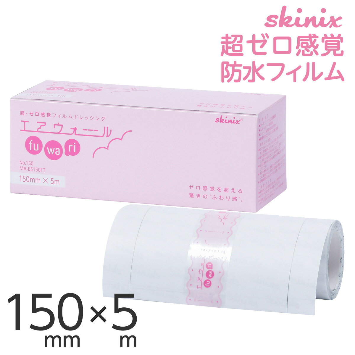 【商品説明】 医療用フィルムを使用した、貼っている間もはがす時も肌にやさしい「防水フィルムドレッシング」です。ロールタイプなので好きな大きさにカットできるテープです。 医療現場での床ずれ対策や、ご家庭での傷あてガーゼ固定などに使用できます。...