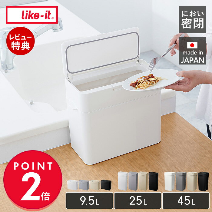 商品詳細 商品について 気になるニオイ漏れを軽減する、シリコンパッキン付きの密閉ダストボックスです。ワンプッシュで簡単に開けられ、毎日のゴミ捨てもスムーズ。ゴミ袋が外から見えにくい袋止めを採用し、生活感を抑えたすっきりとしたデザインに仕上げ...