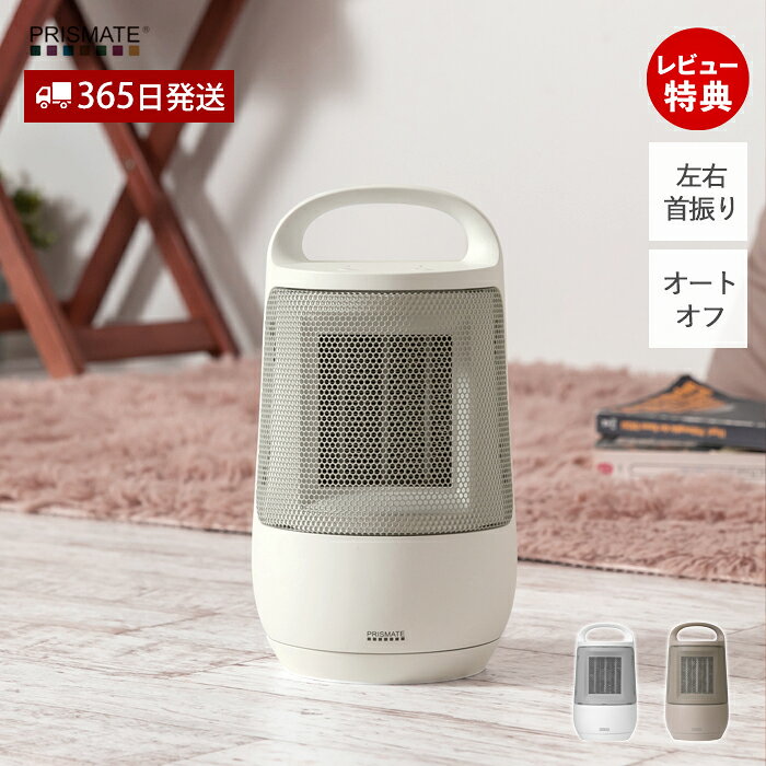 商品詳細 商品名 首振り機能付 セラミックファンヒーター 品番 PR-WA025 JAN -WH（ホワイト）：4944370047325 -CM（キャメル）：4944370047332 材質 本体：PP、前ガード：鉄 サイズ (約)14×1...