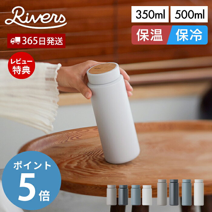 商品について DRINK BOTTLE MOKU（ドリンクボトル モク）は、天然木のぬくもりとステンレスの機能性を組み合わせた、家具のような佇まいの真空ステンレスボトルです。フタにはアカシアの天然木を使用し、一つひとつ異なる木目や色合いを楽...
