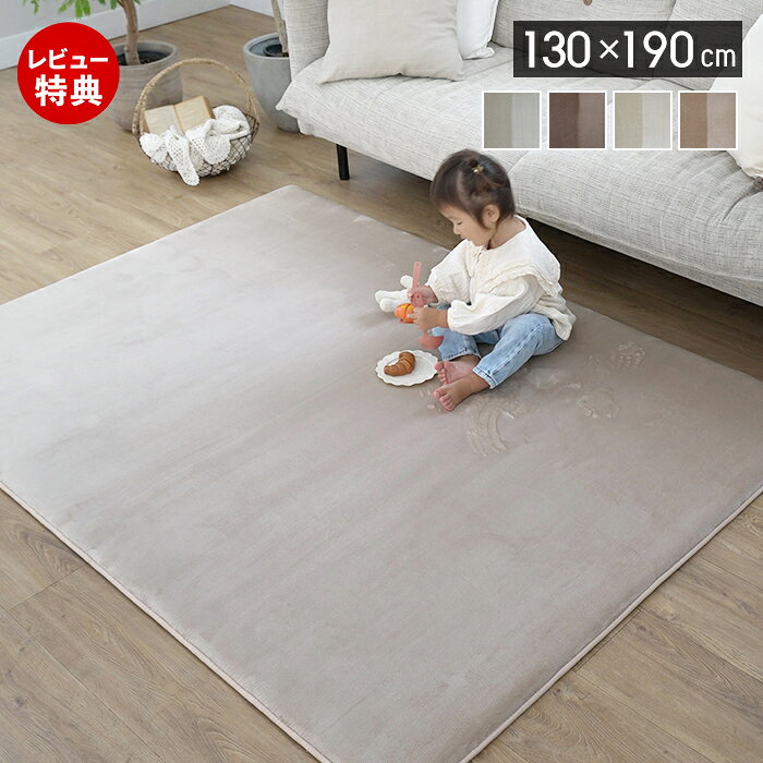 商品詳細 商品名 高反発2層ウレタンフランネルボリュームラグ（NP-03） 本体サイズ (約)130×190cm 重量 (約)4.13kg 素材 組成 表面：ポリエステル100％(フランネル) パイル長：約3.5mm 中材：ソフトウレタン2...