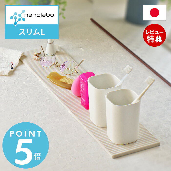 商品について nanolaboドライングプレートは、独自の特許技術で進化させた珪藻土で作られた珪藻土プレートです。業界No.1の吸水力と速乾力で、消臭・抗菌・防カビ機能も付いています。使用後は立てかけるだけで自然乾燥し、エコで時短。 石綿（...