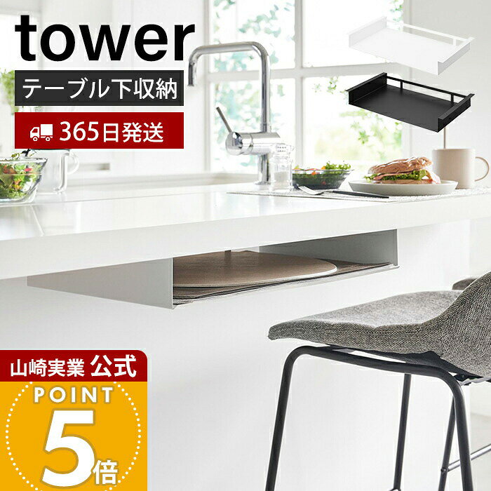 商品詳細 商品名 テーブル下ランチョンマット収納ラック&nbsp;タワー&nbsp; 品番 ホワイト：01873ブラック：01874 JAN ホワイト：4903208018739ブラック：4903208018746 　 素材 本体：スチール...