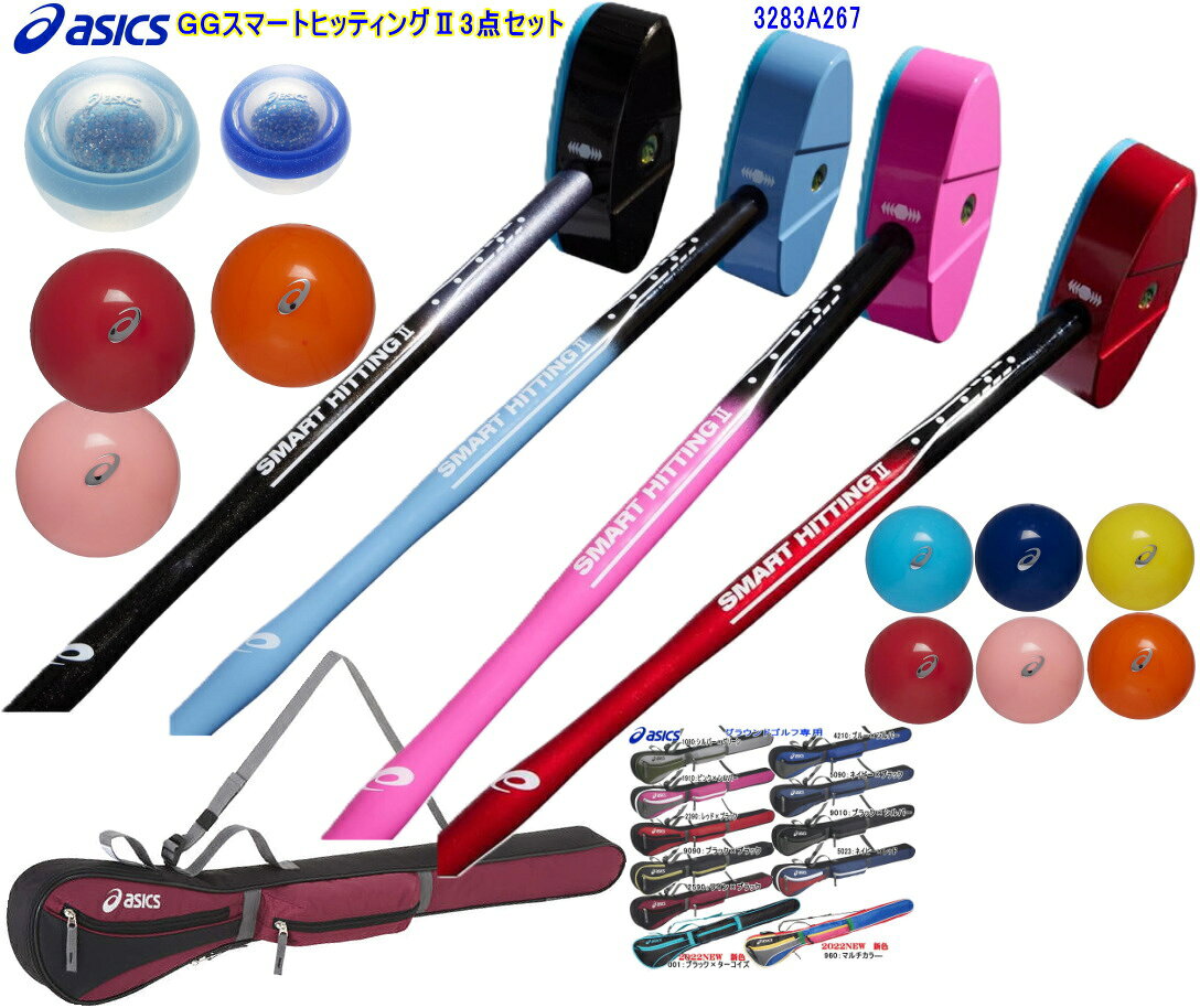 商品情報グラウンドゴルフ　ボールご注意グラウンドゴルフボールについて●グラウンドゴルフボールは他の競技に使用しないでください。●また、ボールを長持ちさせるために、同一箇所への打撃はお避け下さい。●ボール表面の光沢・ボール本体の透明性は使用し...
