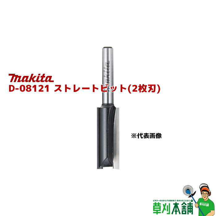 商品情報 商品名マキタ(makita) ストレートビット(2枚刃) 呼び寸法(A) 部品番号 軸径(mm) 全長(mm) L2(mm) 3 D-08084 6 49 9.5 4 D-08090 6 57 10 5 D-08109 6 48 ...