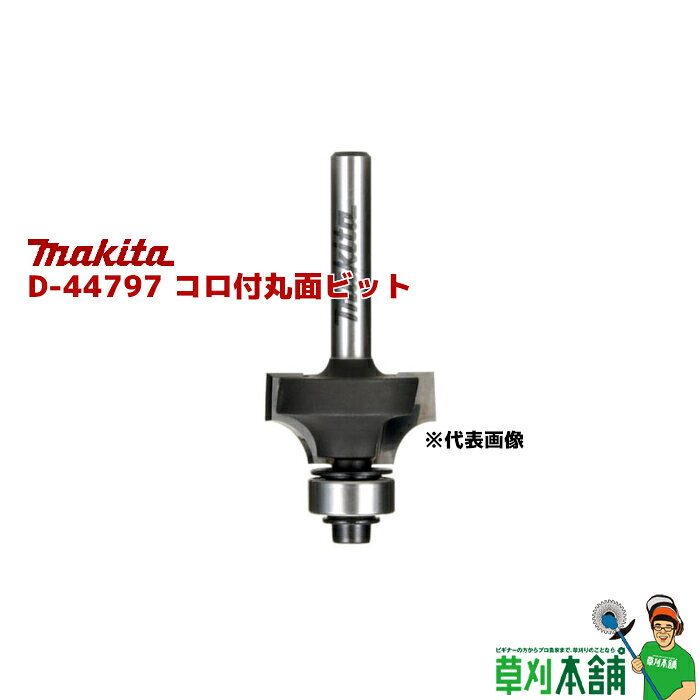 商品情報 商品名マキタ(makita) コロ付丸面ビット 呼び寸法(R) 部品番号 軸径(mm) 全長(mm) A1(mm) A2(mm) L2(mm) L3(mm) 1分 D-44781 6 37 14 8 7 4 1.5分 D-4037...