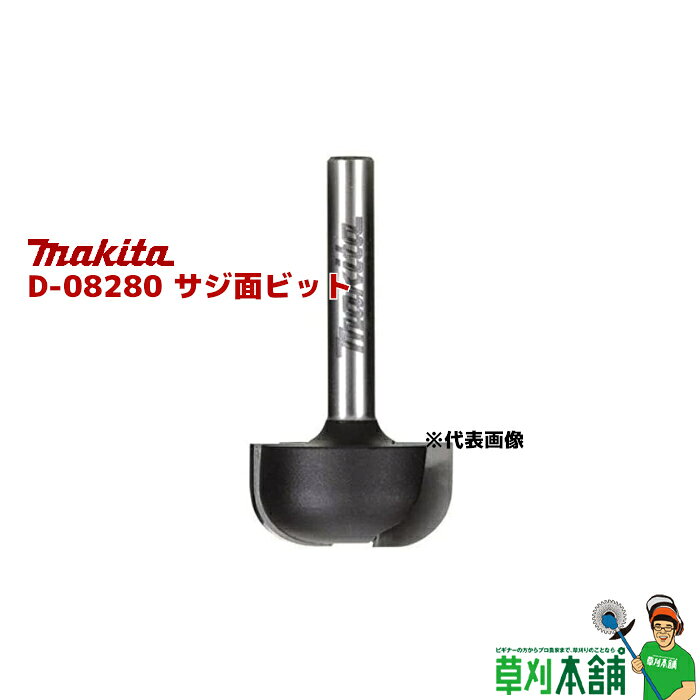 商品情報 商品名マキタ(makita) サジ面ビット 呼び寸法(R) 部品番号 軸径(mm) 全長(mm) A(mm) L2(mm) 4R D-08280 6 40 20 8 8R D-08296 6 45 25 13 適用モデルRT001...