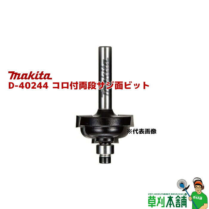 商品情報 商品名マキタ(makita) コロ付両段サジ面ビット 呼び寸法 部品番号 軸径(mm) 全長(mm) A1(mm) A2(mm) A3(mm) A4(mm) L2(mm) L3(mm) 1分 D-40222 6 37 16 14 ...