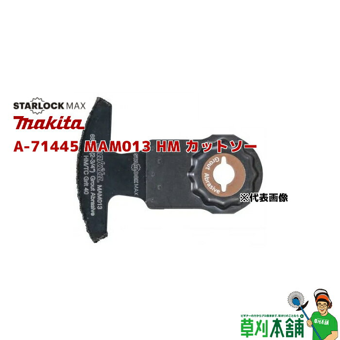商品情報 メーカー名マキタ(makita) 品名A-71445 MAM013HM カットソー 用途陶器タイル、目地切断 適用モデル・TM52D