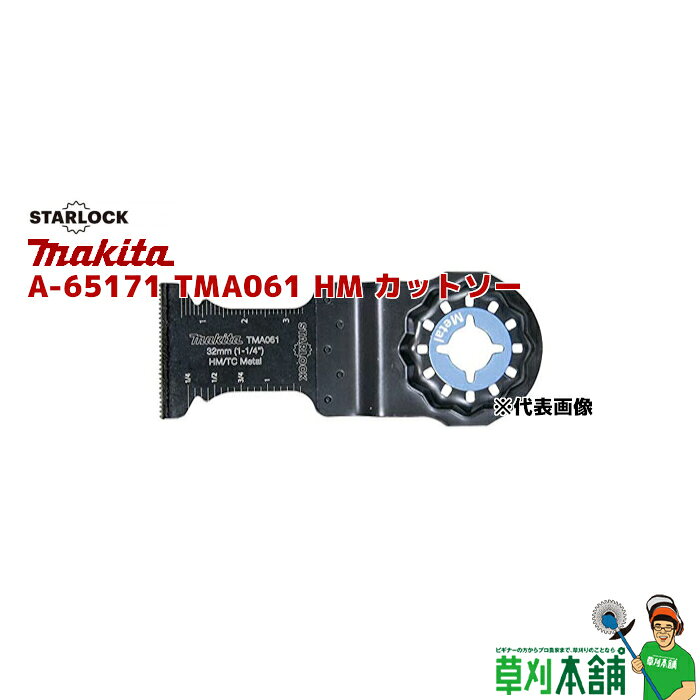 商品情報 メーカー名マキタ(makita) 品名A-65171 TMA061HM カットソー 用途釘・ビス、ステンレス、グラスファイバーの面切断 適用モデル・TM3010CT・TM30D・TM41D・TM51D・TM52D