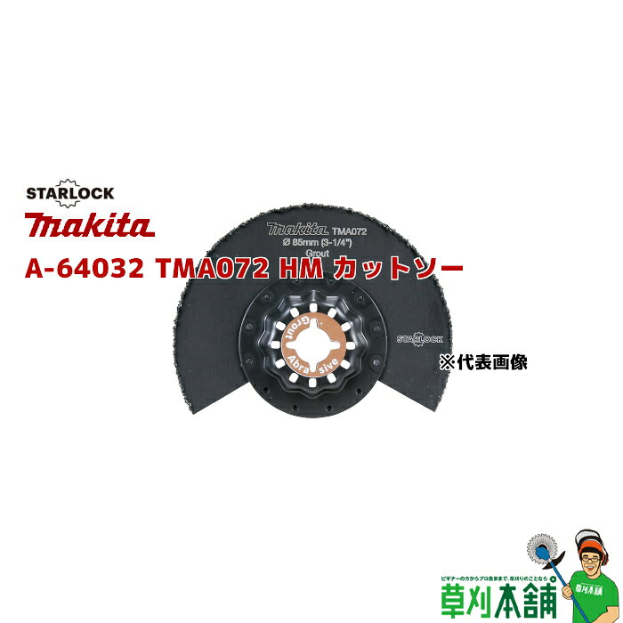 商品情報 メーカー名マキタ(makita) 品名A-64032 TMA072HM ラウンドソー 用途陶器タイル、目地切断 適用モデル・TM3010CT・TM30D・TM41D・TM51D・TM52D