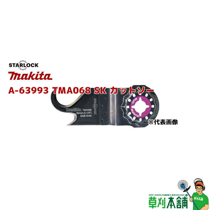 商品情報 メーカー名マキタ(makita) 品名A-63993 TMA068SK ナイフ刃 用途ターフ、カーペットの切断 適用モデル・TM3010CT・TM30D・TM41D・TM51D・TM52D