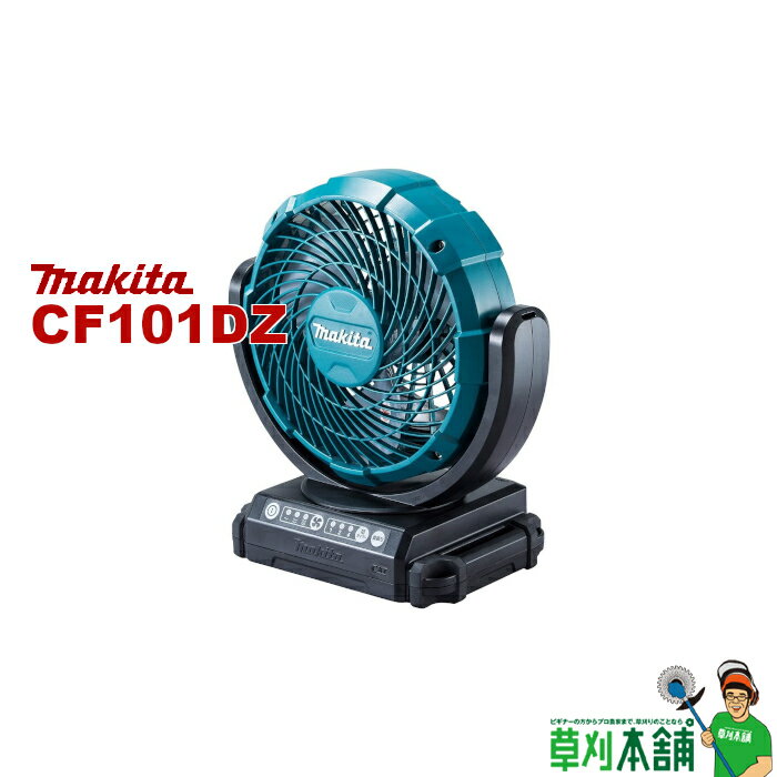 商品情報 メーカー名マキタ(Makita) モデルCF101DZ(バッテリ・充電器別売) 電源(V)直流10.8Vスライドバッテリ家庭用電源AC100V(50/60Hz) 羽根径(mm)180 最大風速(m/min)180 本体長(mm)2...