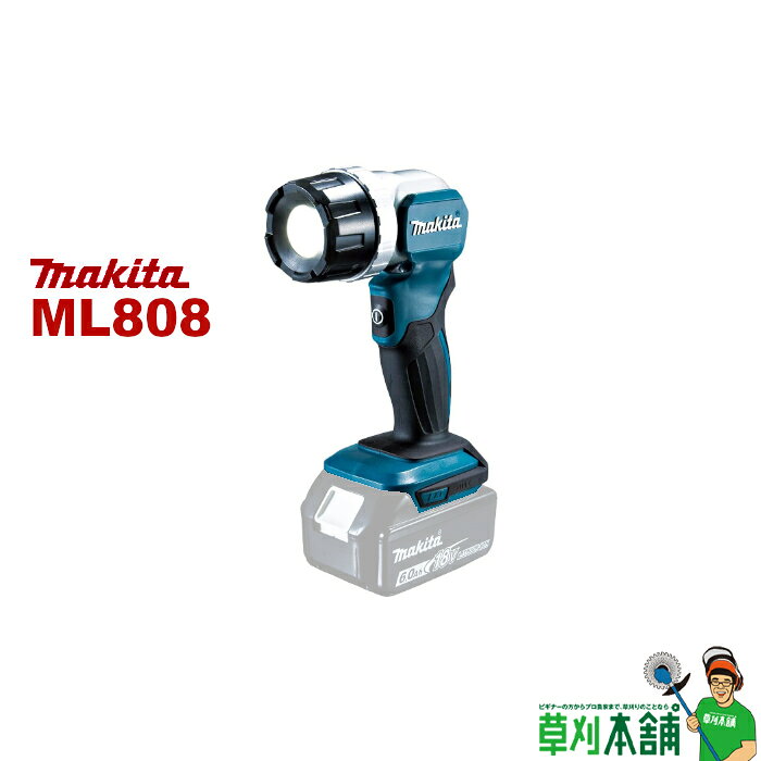 商品情報 メーカー名マキタ(Makita) 品番ML808本体のみ(バッテリ・充電器別売) 能力照度170〜4,500ルクス(190ルーメン) 電源(V)直流18/14.4(ライトバッテリ除く) 1充電当たりの連続使用時間(目安)・約20時...