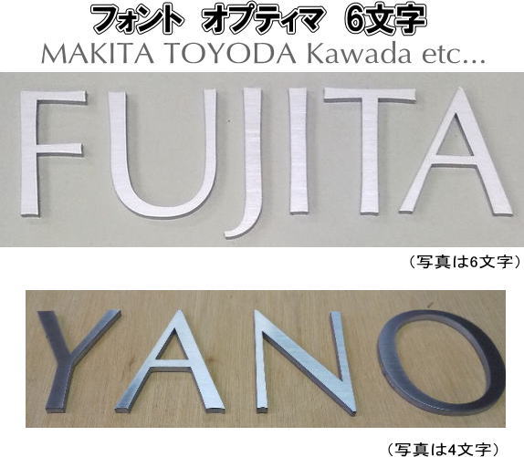 商品の詳細【ステンレス4mm厚切文字】 1文字のサイズ・厚み H40mm〜H60mm 厚み：4mm 材質と仕上げ ステンレスヘアーライン仕上げ 取り付け方法 裏面：ビス出し式 注意 画面上、実際の色合いとは異なる場合があります。※価格は6文...