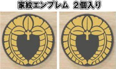 商品の詳細【家紋エンブレム】 サイズ・厚み・数量 直径52mm 厚み2mm　2個 板の材質と色 アクリル艶消し黒色（裏面：両面テープ付き） 家紋の仕上げ カッティングシート加工　金色 注意 画面上、実際の色合いとは異なる場合があります。