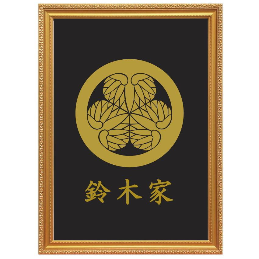 商品の詳細【額入り家紋プレート 縦型　大判サイズ】 額のサイズ・色 340mmx463mm　金消し プレート部分の材質・厚み アクリル艶消し黒色2mm厚 家紋部分の仕上げ カッティングシート加工金色 注意 画面上、実際とは色合いが違う場合が...