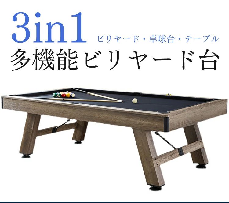 商品名3WAY家庭用ビリヤード台、スタンダードタイプ、3WAY多機能屋内業務用マーブル、自動ビリヤード台、クラブ、室内商品説明内容量ビリヤードボール 、キュー2本　、専用ブラシ、テーブルカバー、卓球ネット、ラケットサイズ/重量7フィート（2...