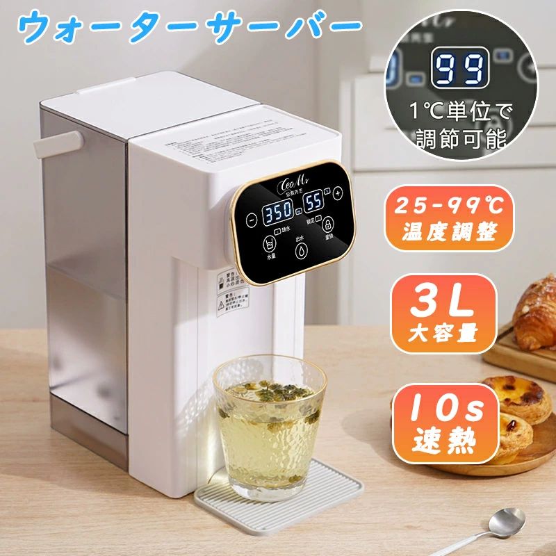 【楽天ランキング1位！】体型 水温調節 コンパクト ボトル ロック付き 給水 温水器 浄水ポット 急速加熱 プレゼント 敬老の日 ウォーターサーバー 水道水 卓上 浄水型 ペットボトル 急速湯沸器 水道直結 浄水器 小型 カートリッジ 一体...