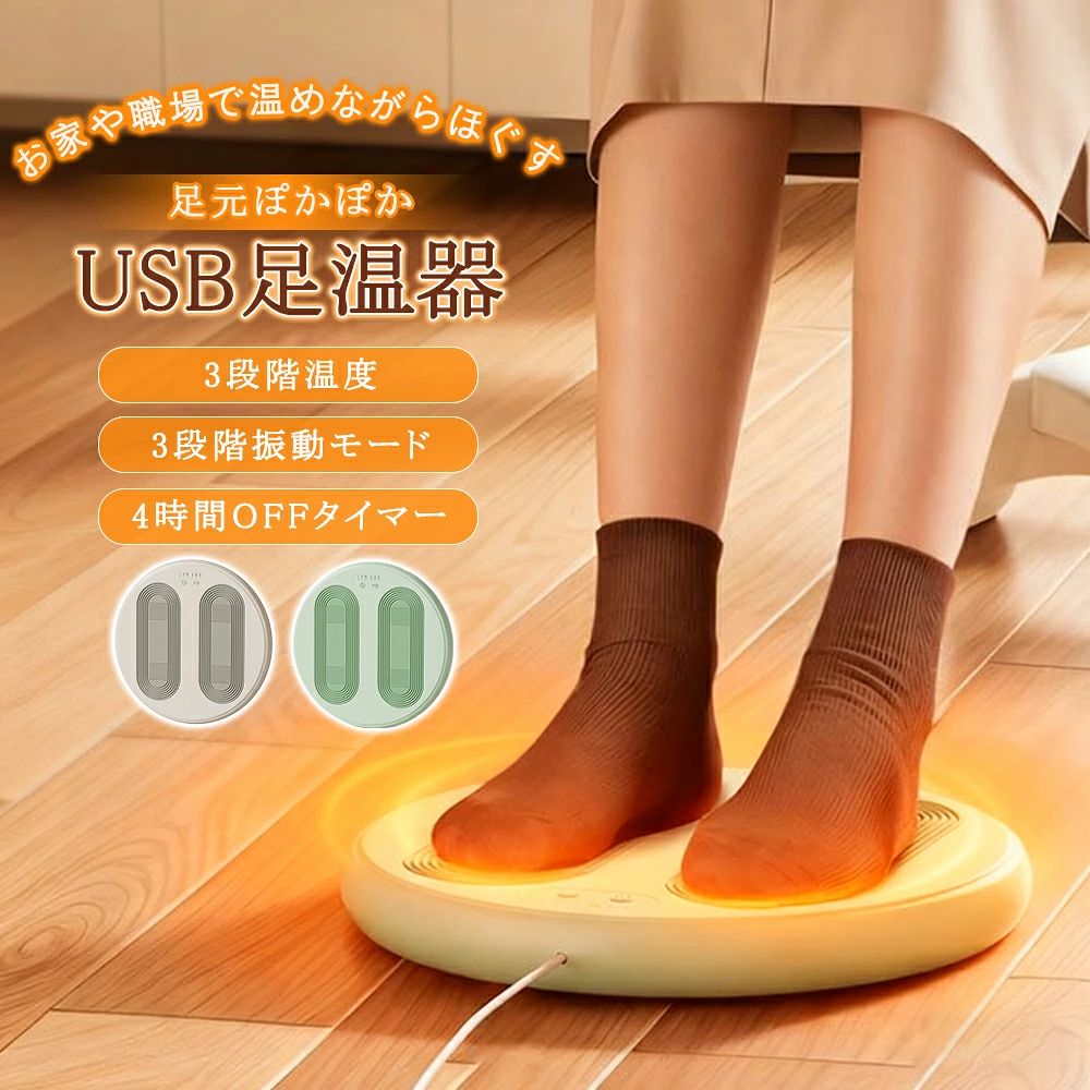 商品情報 品名 USB足温器 重量 約560g ご注意点 ◆弊社商品は全て実物撮影を行っておりますが、色合いはモニター環境によりどうしても見え方が違ってしまいます。事前にご理解頂けますようお願い申し上げます。 ◆生産時期や製品改良などによっ...
