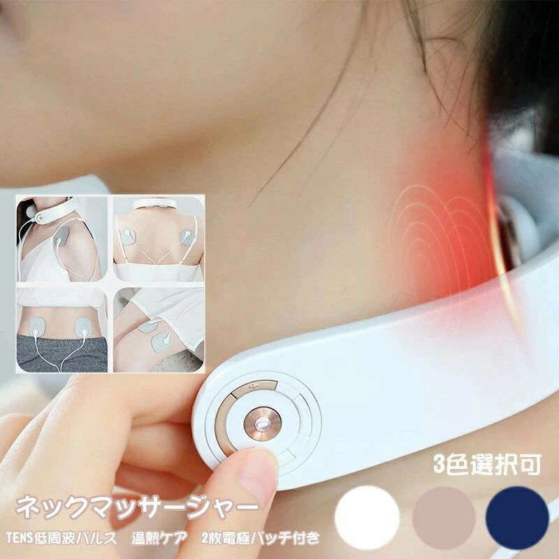 【製品仕様】メイン素材：PC、シリカゲル | 本体重量：122g | 本体サイズ：150*142*43mm | 電源仕様：5V DC 2A 5W | バッテリー：450mAh セット内容：　本体*1、電極パッチ*2、リモコン*1、USBケー...