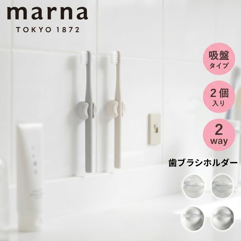 歯ブラシホルダー 商品詳細 吸盤で取り付けて、壁面収納とスタンドの2通りで使える歯ブラシホルダーです。 吸盤で取り付けて使用します。 【取り付けられる場所】鏡、吸盤より大きいタイル、透明ガラス、光沢のある平らな面 【取り付けできない場所】木...