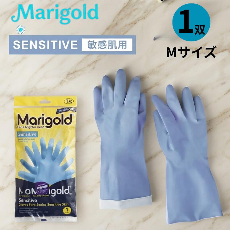 ・敏感肌を、さらに守りたい。そんな願いを叶えてくれるゴム手袋 肌が弱い方は、洗剤もなるべく手肌にやさしいものを選んだり、天然成分のものを使ったり、とても気を使われるのではないかと思います。 キレイにするには洗剤を使うのは仕方がないけれど、な...
