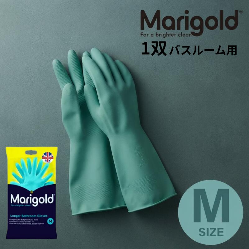・水回りのお掃除での触りたくないぬるぬるも、ゴム手袋があれば心強い！ 日々の水回りのお掃除、ゴム手袋は使わないという方も多いかもしれません。 でも！あのぬるぬるした排水溝、ネットに溜まった髪の毛の処分、ちょっとカビが・・・なんてイヤーなとこ...