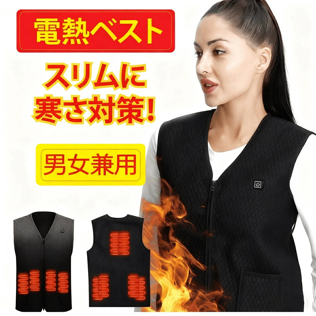 商品特徴 左胸のボタンを押すことで、温度を低・中・高三段階調節できます。 1.USBプラグを取り出す。 2.モバイルバッテリ一を接続する。 3.モバインルバッテリ一の出カスイッチを押す。 4.赤、青、白が交互に点滅し、電源接続が成功します。...