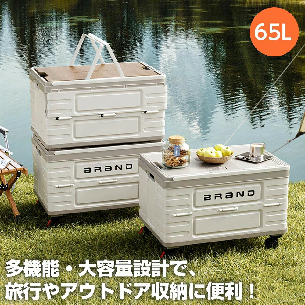 特徴 ■多機能・大容量設計で、旅行やアウトドアの収納もラクラク ■折りたたみ収納で場所を取らず、使わないときもスッキリ ■取り外し可能なフタ付きで、大容量収納がさらに便利 ■厚みのある丈夫な素材で、座っても安心・耐久性抜群 ■全方向キャスタ...