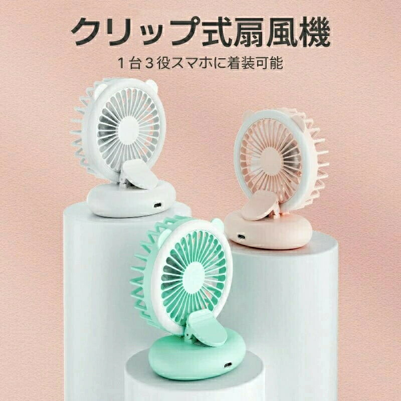 " 【商品仕様】 サイズ：79×126.5×43mm 重量：約110g 羽根枚数：7枚 入力：5V/1A バッテリー容量：800mAh 充電時間：約2.5時間 連続使用時間：約3.5~5.5時間"