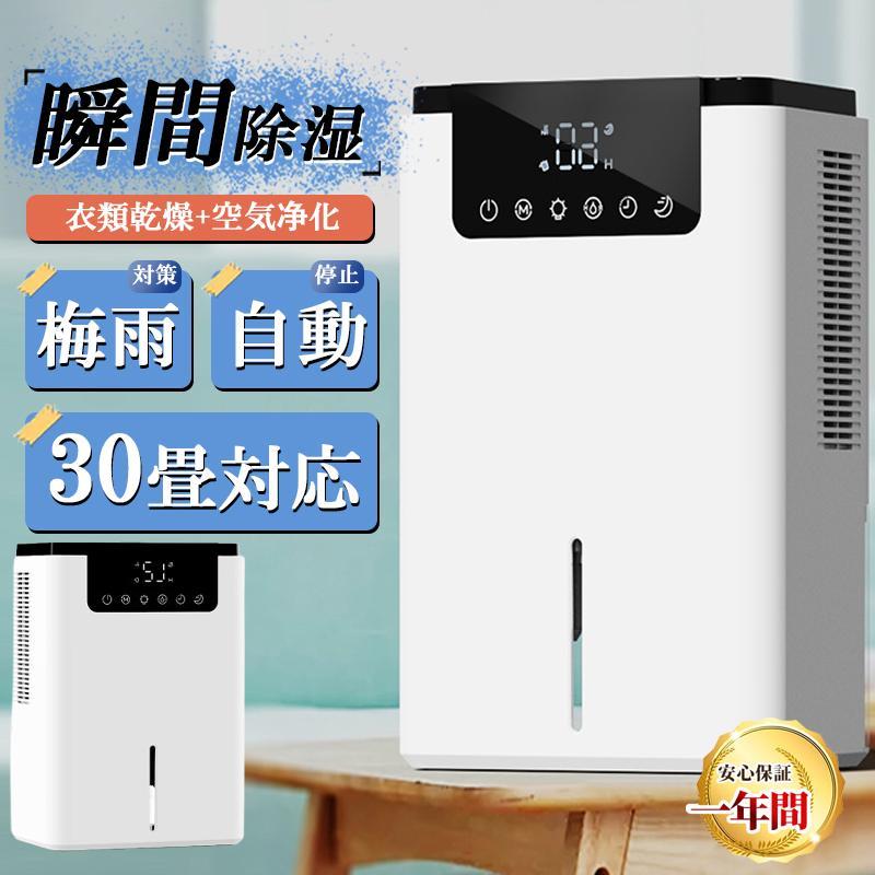 【一台3役　オールシーズン適用】除湿干衣空気清浄の3役をこの1台で果たす除加湿空気清浄機です。さらに除湿機能を利用した衣類乾燥や部屋干しにも。【最大30畳対応　強力除湿加湿】ペルチェ式除湿機で、ジメジメした空気を吸い込み、結露させることで余...