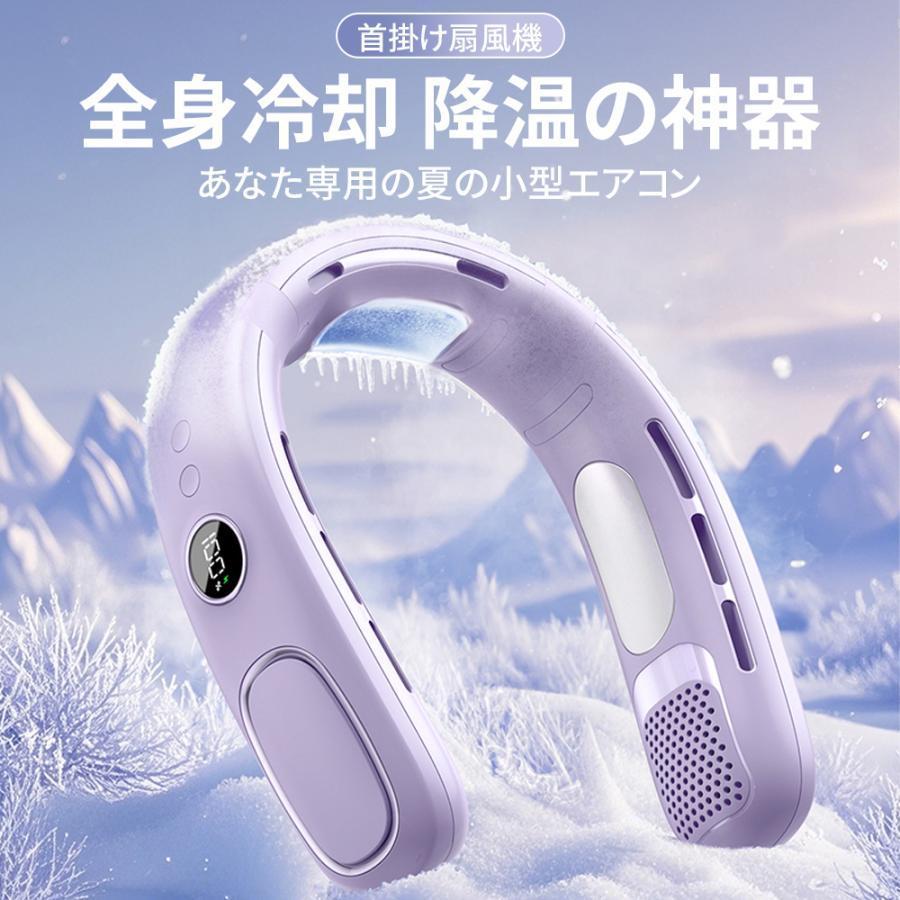【商品仕様】品名：半導体冷却首掛け扇風機型番：N90出力：7.5W入力：DV5V=1AMAH素材：ABS/PC冷却機能：半導体冷却機能付き【先端半導体技術による5倍以上の冷却力】2026年の半導体設計により、冷却力が大幅に向上し、ネッククー...