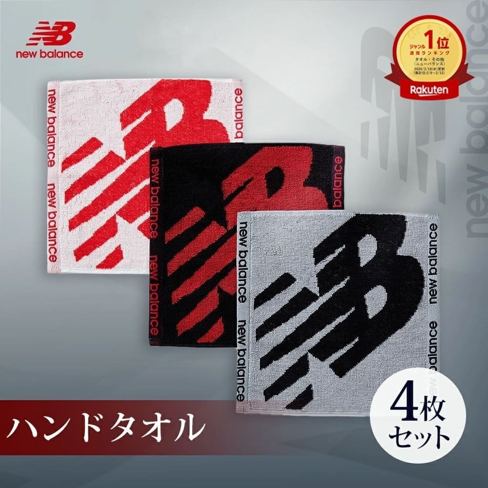 特徴ニューバランス マフラータオル（ヘムデザインタイプ）産地中国材質綿100%カラーホワイト×レッド、ブラック×レッド、グレー×ブラックサイズ約25×25cm重量約25g匁80匁ご注文前にご確認下さい出来る限り実際の色味で表示できるように画...